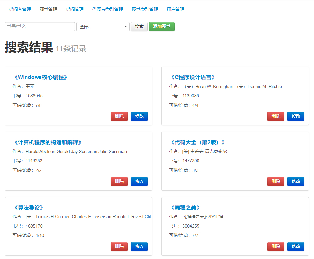GitHub - wang-buer/Library-management-system-based-on-SSM-1: 基于SSM的图书馆管理系统1实现了图书管理、用户管理、类别管理、给用户 ...