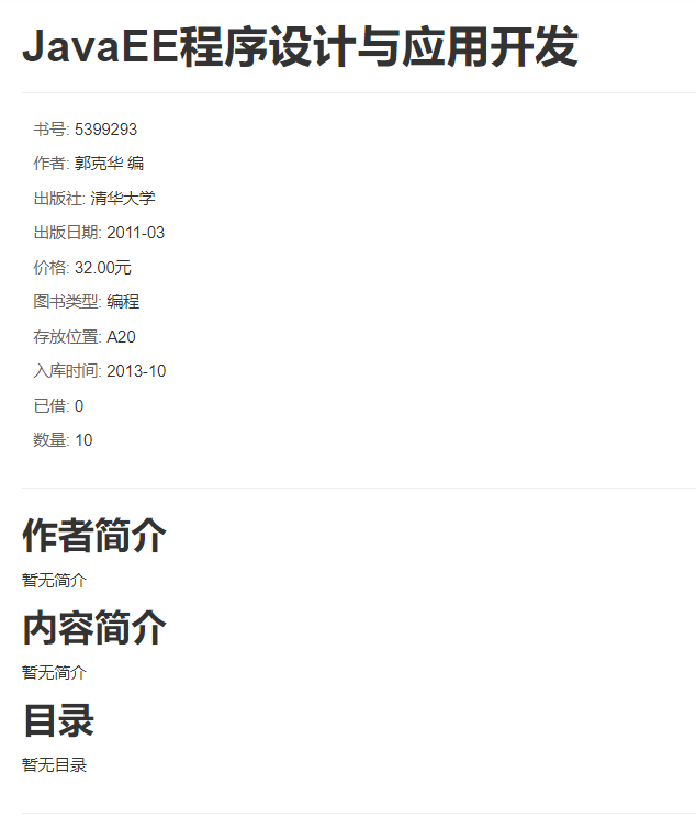 GitHub - wang-buer/Library-management-system-based-on-SSM-1: 基于SSM的图书馆管理系统1实现了图书管理、用户管理、类别管理、给用户 ...