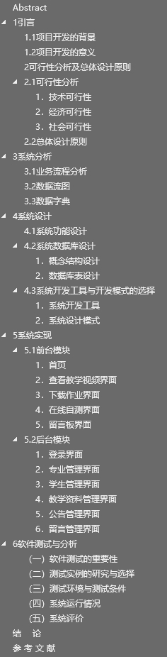 GitHub - wang-buer/Network-teaching-management-system: 网络教学管理系统拥有三种角色 管理员：专业管理、班级管理、学生教师管理、公告管理 ...