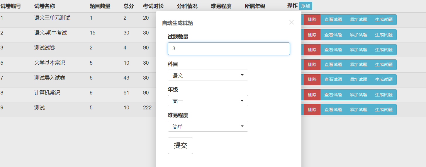 GitHub - wang-buer/SSM-based-online-examination-management-system-1: 基于SSM的在线考试管理系统1拥有三种角色 管理员 ...