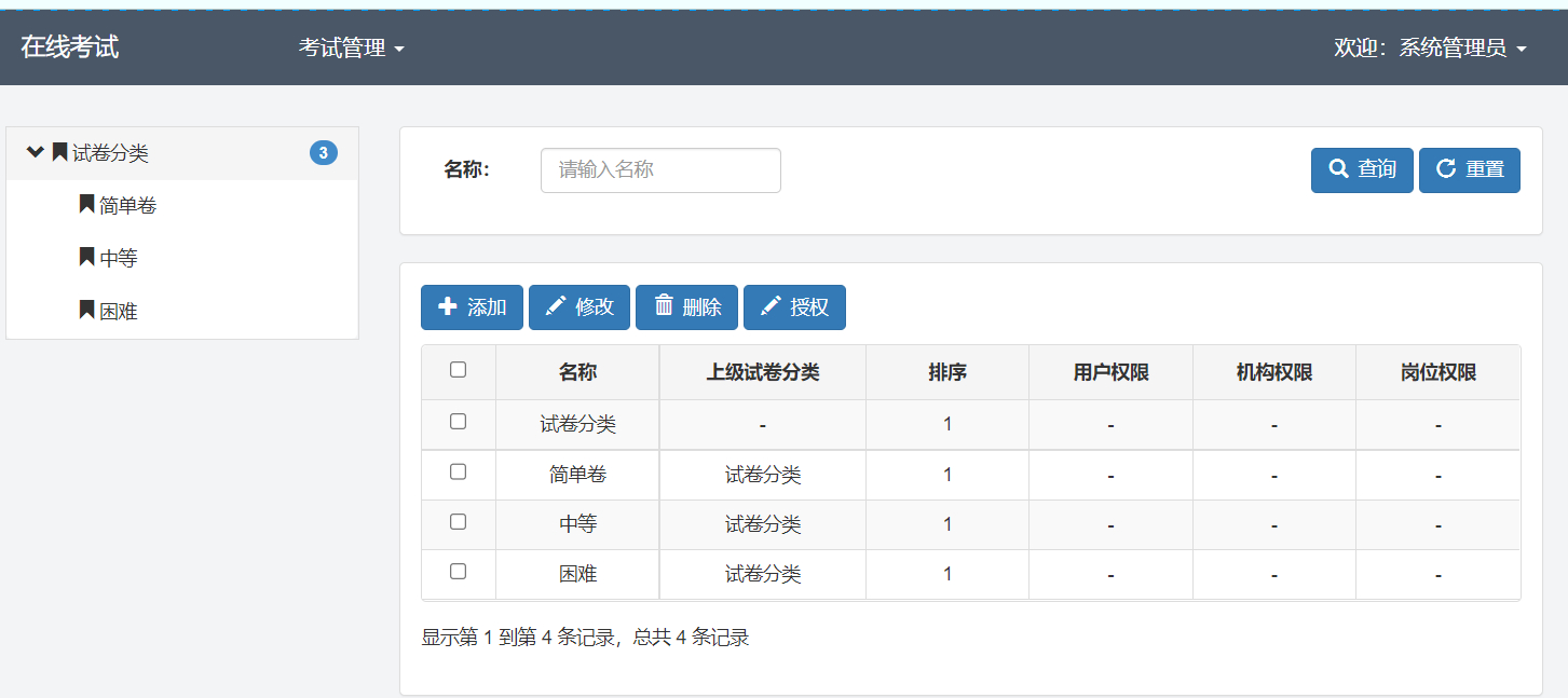 Github Wang Bueronline Management System Based On Spring Boot 2 基于 