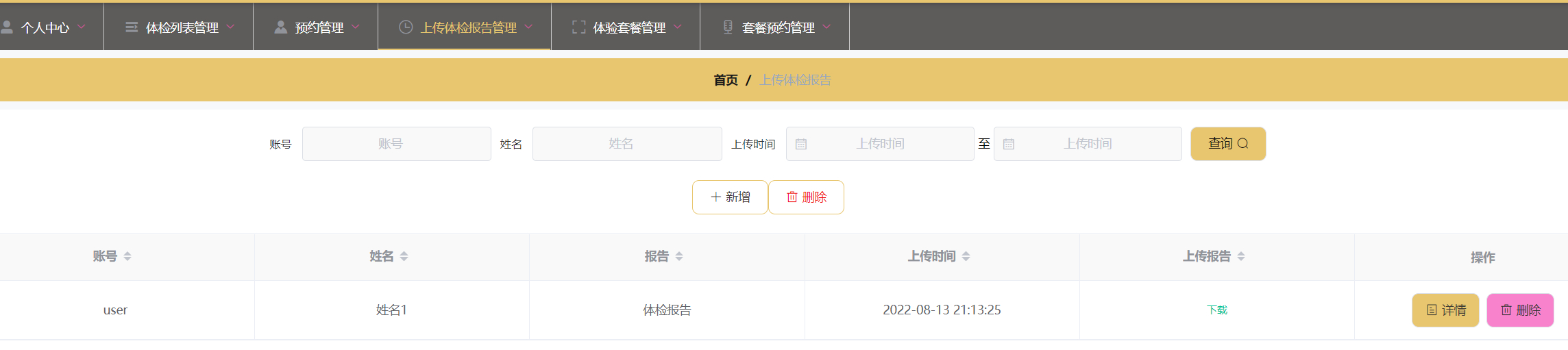 GitHub - wang-buer/Hospital-physical-examination-appointment-management-system-based-on ...
