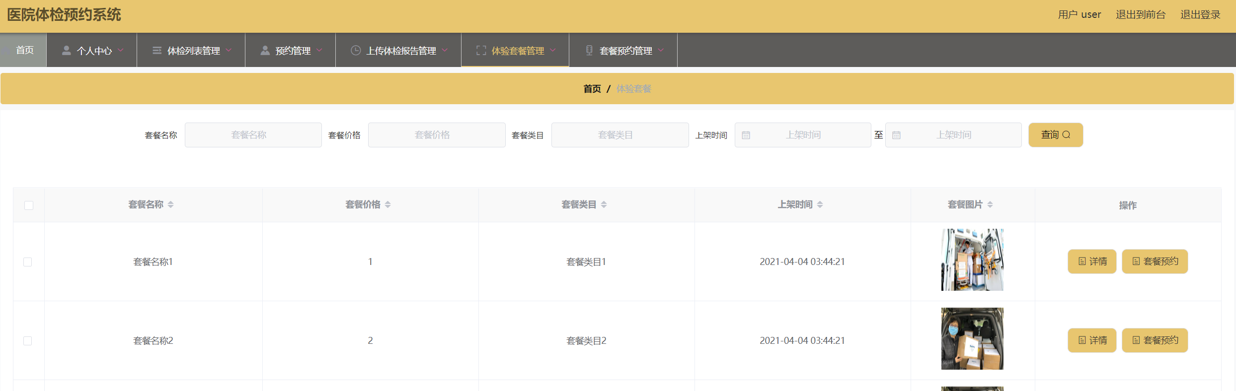 GitHub - wang-buer/Hospital-physical-examination-appointment-management-system-based-on ...