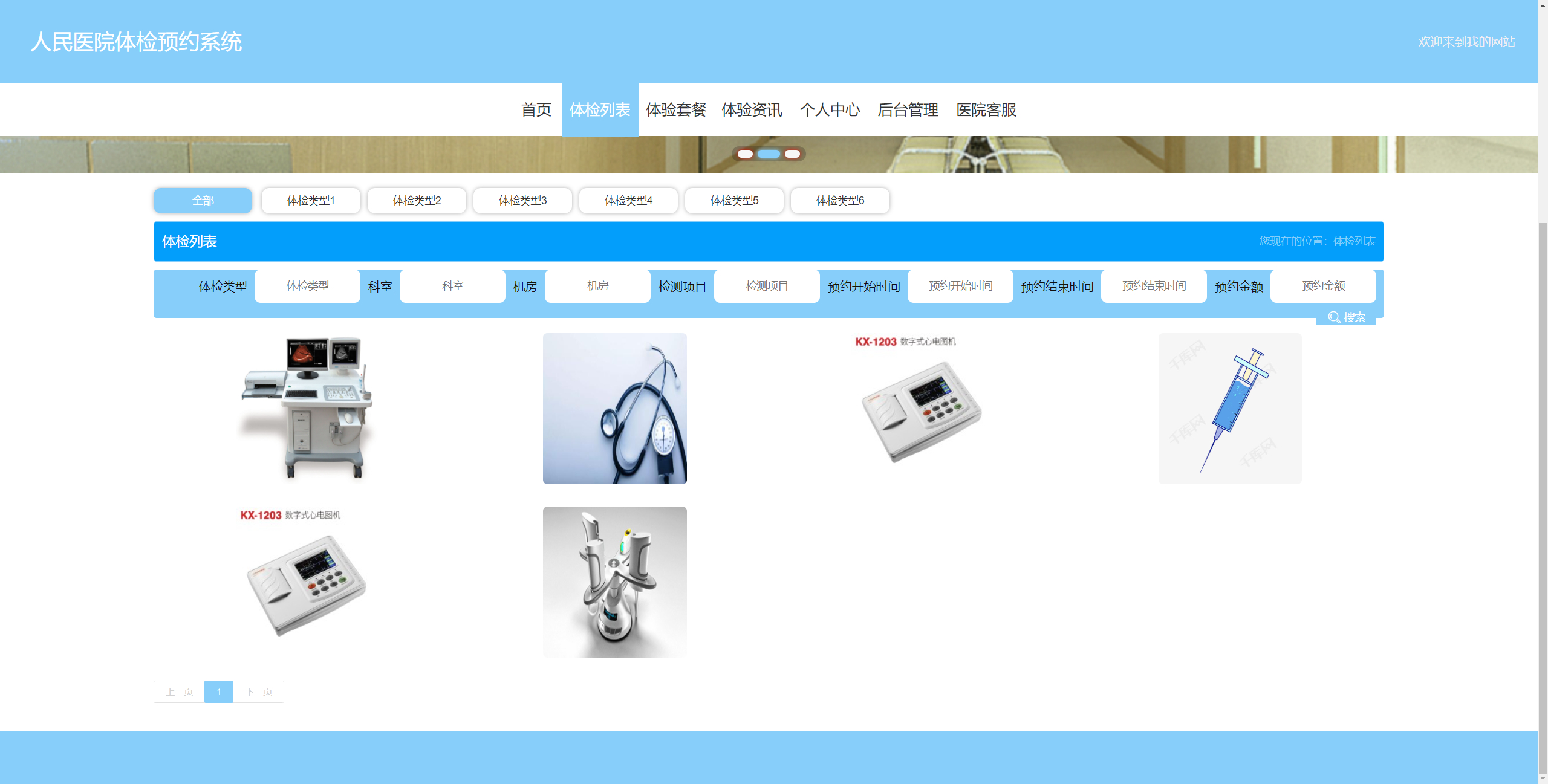 GitHub - wang-buer/Hospital-physical-examination-appointment-management-system-based-on ...