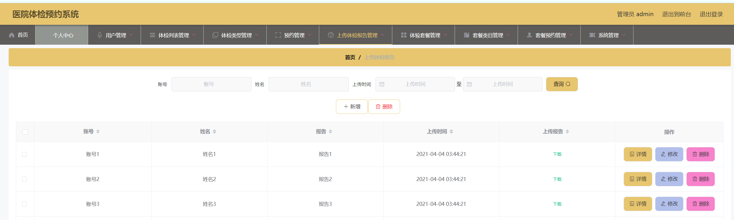 Github Wang Buerhospital Physical Examination Appointment Management System Based On