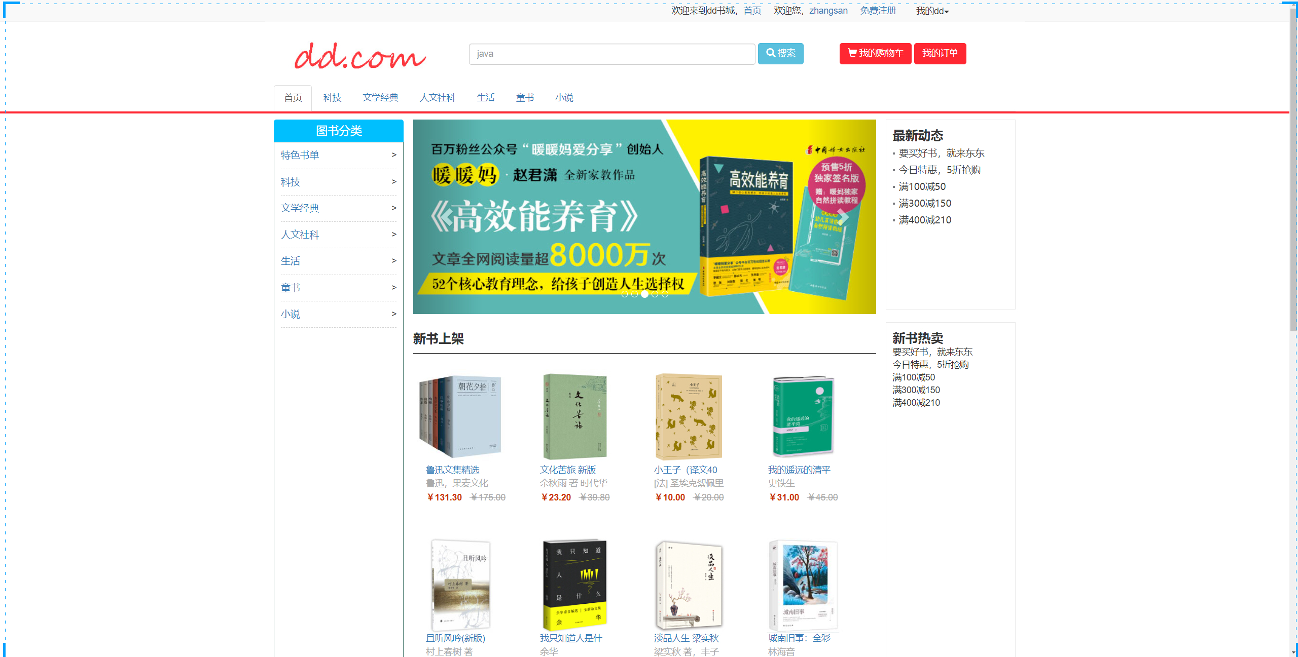 GitHub - wang-buer/Bookstore-book-sales-management-system-based-on-spring-boot-1: 基于springboot的 ...