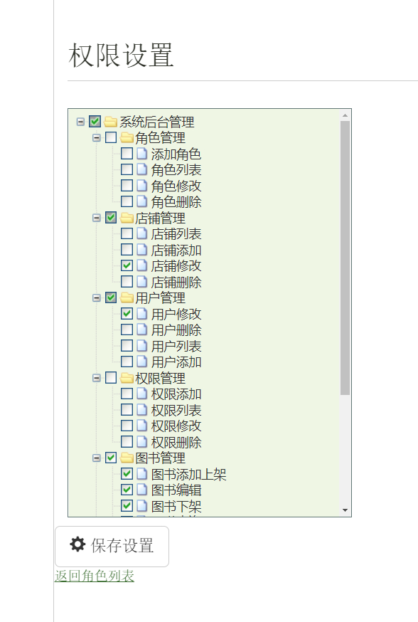 GitHub - wang-buer/Bookstore-book-sales-management-system-based-on-spring-boot-1: 基于springboot的 ...
