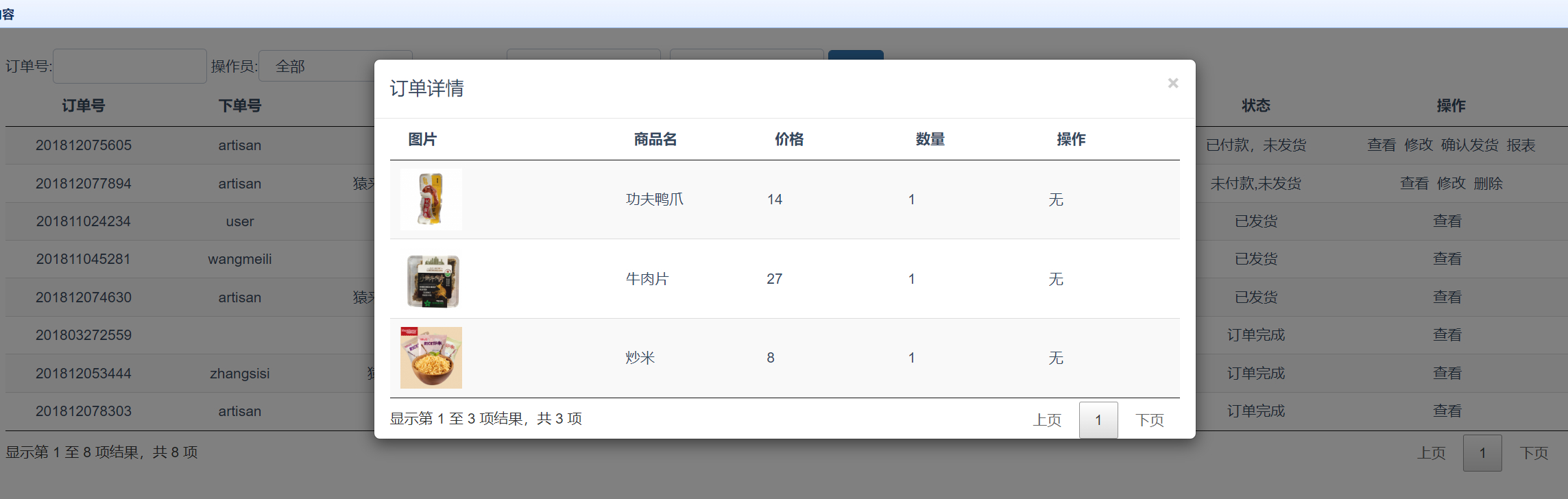 GitHub - wang-buer/Snack-shop-management-system-based-on-SSM-6: 基于SSM的零食商店管理系统拥有两种角色 管理员：用户管理、商品 ...