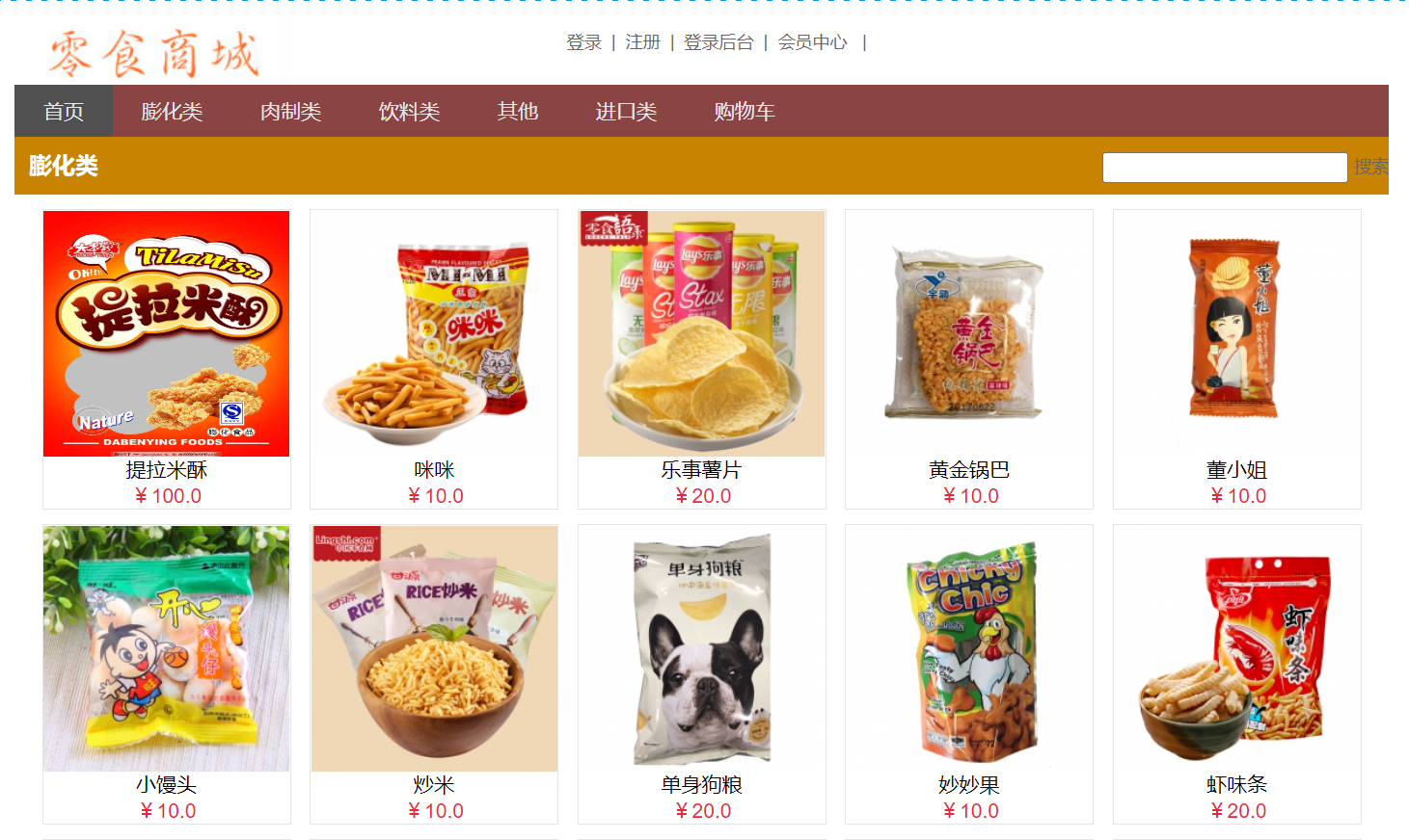 GitHub - wang-buer/Snack-shop-management-system-based-on-SSM-6: 基于SSM的零食商店管理系统拥有两种角色 管理员：用户管理、商品 ...