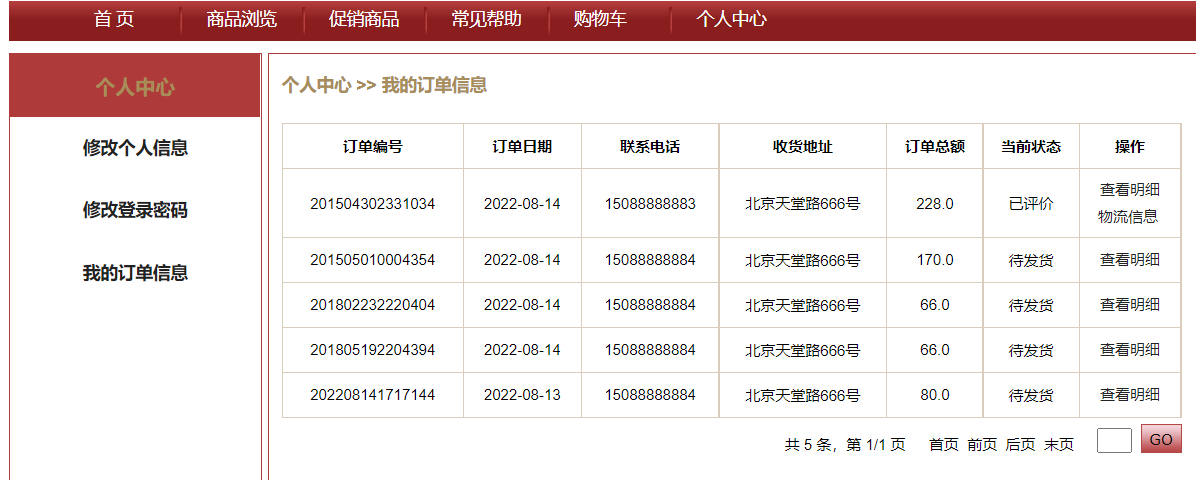Github Wang Buermall Management System Based On Ssh 8 基于ssh的商城管理系统8拥有三种角色 管理员：用户管理、配送员管理、类别