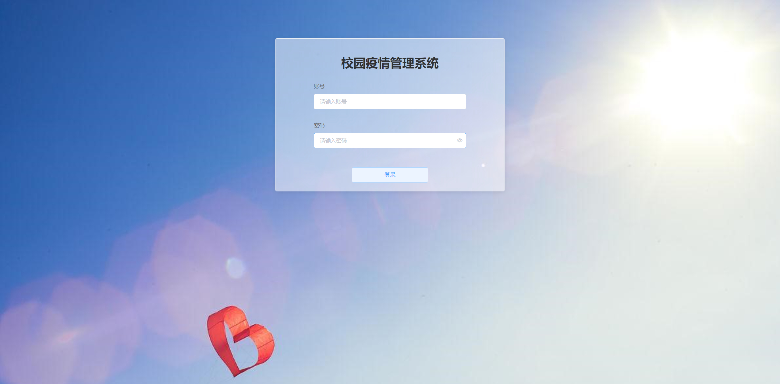 GitHub - wang-buer/Campus-epidemic-prevention-and-control-management-system: 基于springboot的校园疫情防控 ...