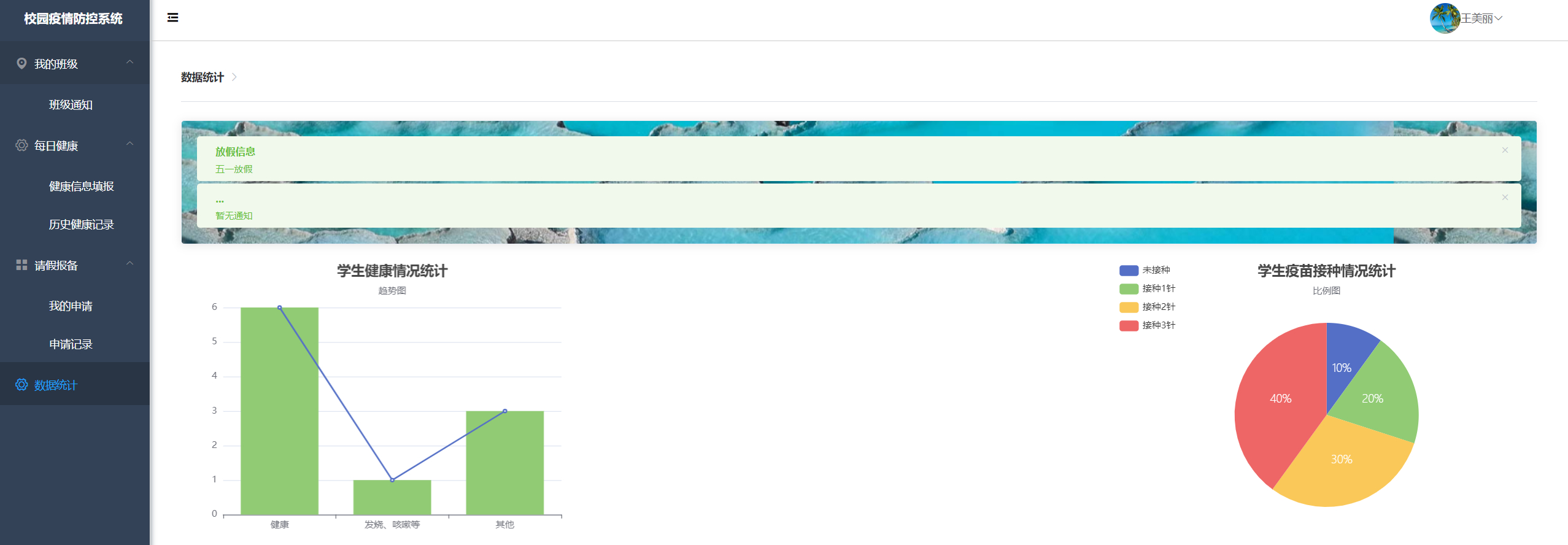 GitHub - wang-buer/Campus-epidemic-prevention-and-control-management-system: 基于springboot的校园疫情防控 ...