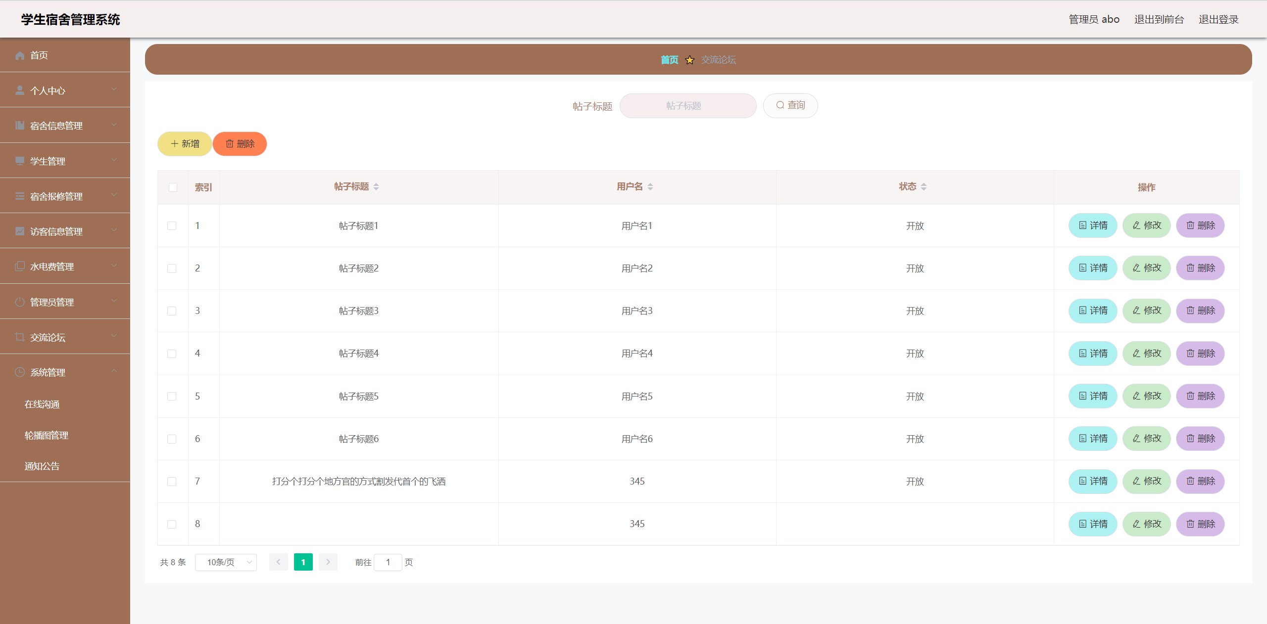 GitHub - wang-buer/dormitory-management-syste: 基于SSM的宿舍管理系统9拥有两种角色：管理员和用户 管理员：宿舍管理、学生管理、水电费管理、报修 ...