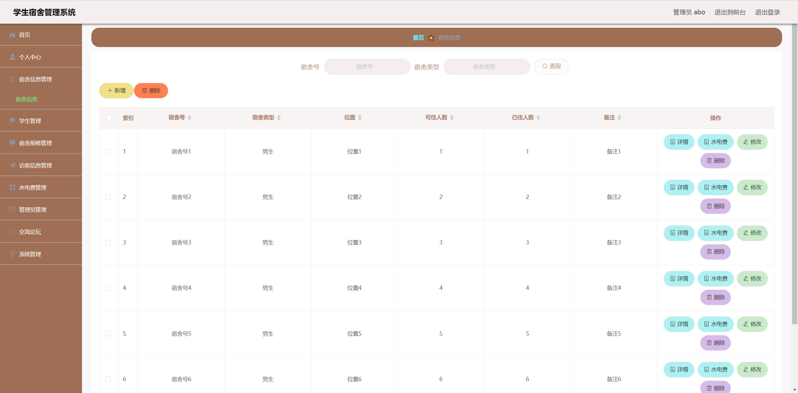 GitHub - wang-buer/dormitory-management-syste: 基于SSM的宿舍管理系统9拥有两种角色：管理员和用户 管理员：宿舍管理、学生管理、水电费管理、报修 ...