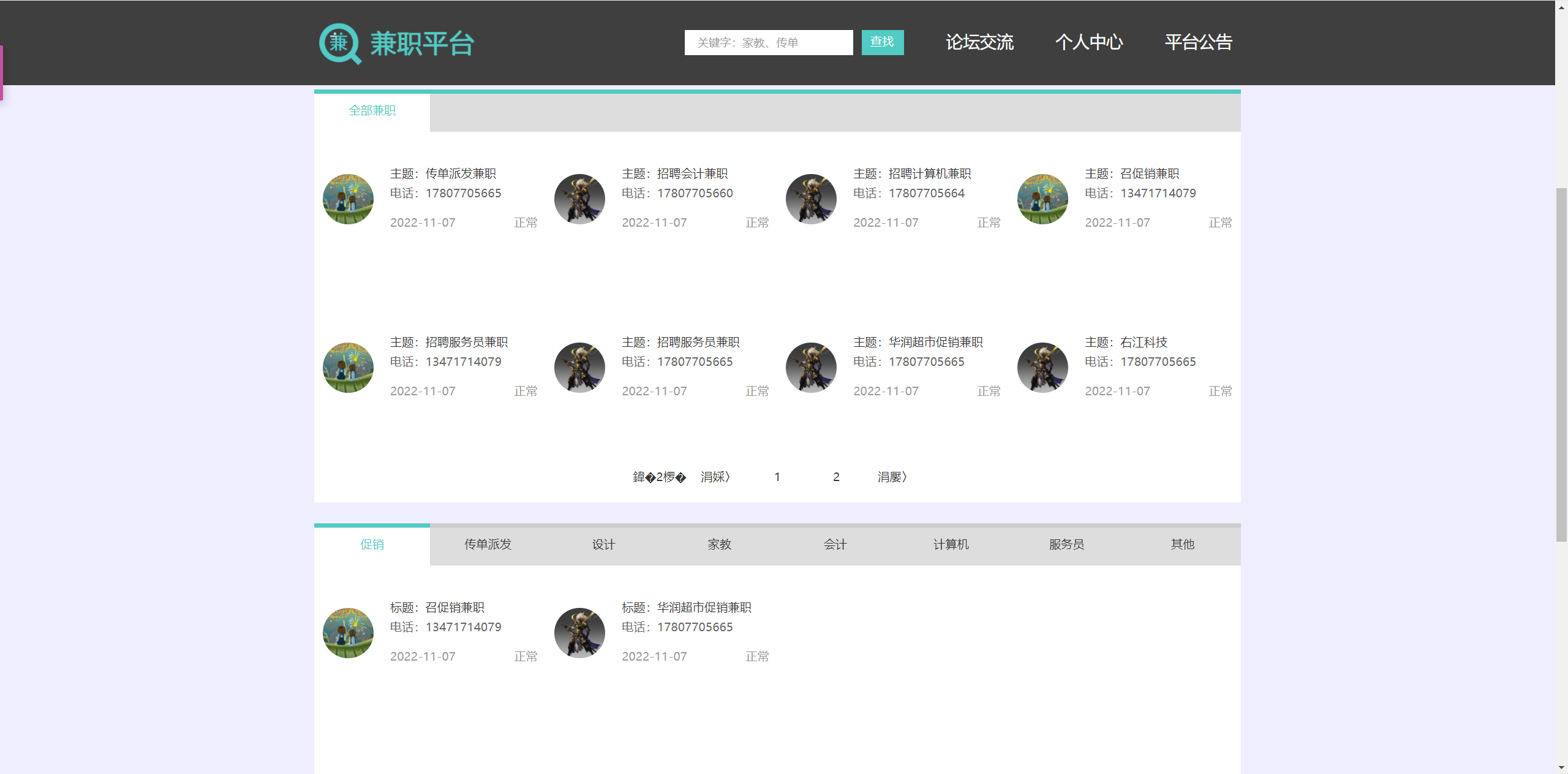 GitHub - wang-buer/part-time-management-system: 基于SSM的兼职管理系统拥有两种角色，即管理员和用户 管理员：用户管理、兼职管理、帖子管理、聊天 ...
