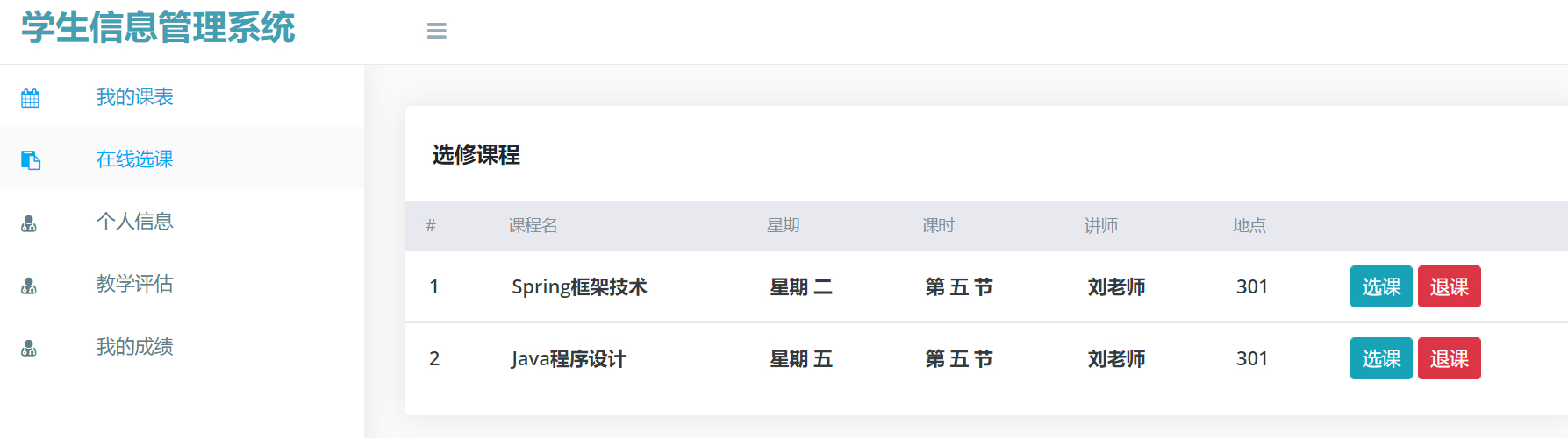 GitHub - wang-buer/student-management-system: 基于SSM的学生信息管理系统（教务选课系统）分为学⽣模块、教师模块和管理员模块，分别对应三种⻆⾊：学 ...