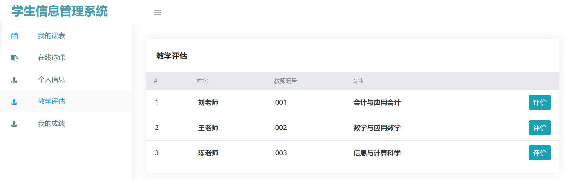 GitHub - wang-buer/student-management-system: 基于SSM的学生信息管理系统（教务选课系统）分为学⽣模块、教师模块和管理员模块，分别对应三种⻆⾊：学 ...