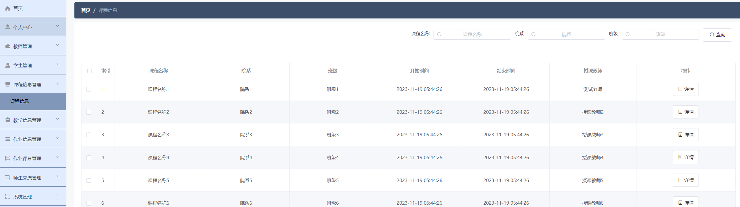 GitHub - wang-buer/Network-teaching-management-system2: 基于SSM的网络教学（作业）管理系统拥有三种角色：管理员、教师和学生 管理员 ...