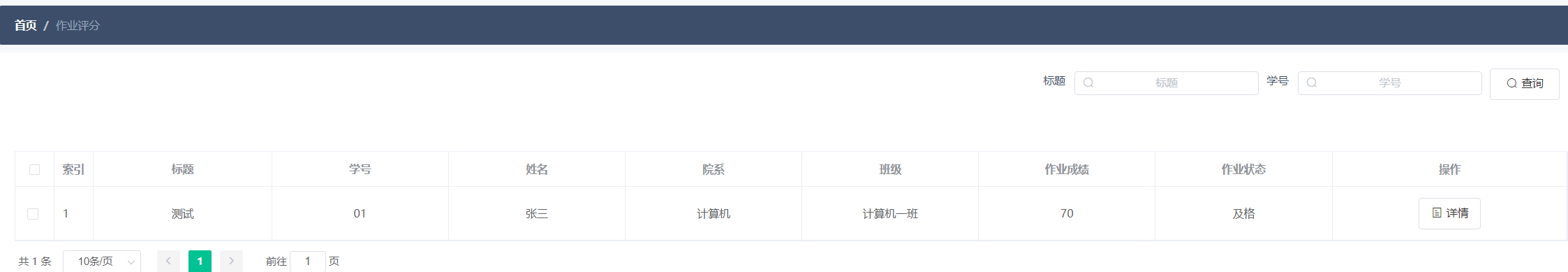 GitHub - wang-buer/Network-teaching-management-system2: 基于SSM的网络教学（作业）管理系统拥有三种角色：管理员、教师和学生 管理员 ...