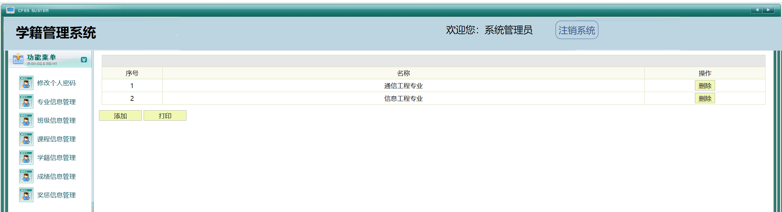 GitHub - wang-buer/Student-status-management-system: 学籍管理系统 学生管理系统中可以对专业、班级、课程、学籍、成绩、奖惩进行管理
