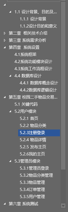 GitHub - wangbuer1/Second-hand-transaction-management-system: ## 1、项目介绍 二手交易管理系统0拥有两个角色，分别为管理员和 ...