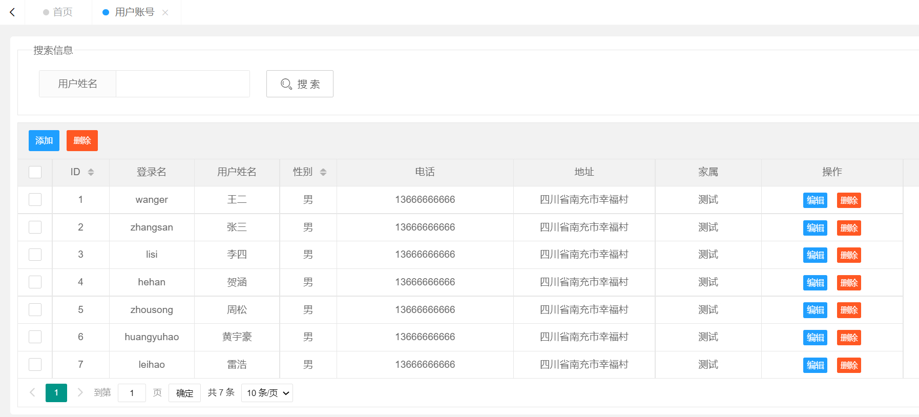 GitHub - wang-buer/Nursing-home-management-system-based-on-spring-boot1: 基于springboot的养老院管理系统拥有 ...