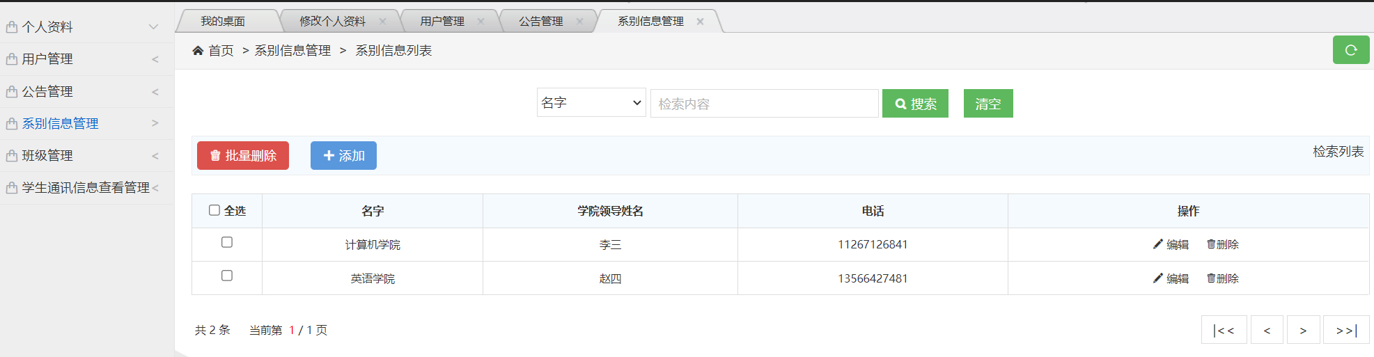 Github Wang Bueraddress Book Management System Based On Ssh 基于ssh的通讯录管理系统拥有两种角色：管理员和用户 管理员 