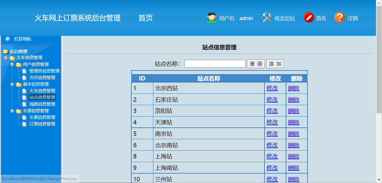 GitHub - wang-buer/train-ticket-management-system1: 火车票管理系统拥有两种角色：管理员和用户 管理员：用户管理、火车信息管理、站点信息管理 ...