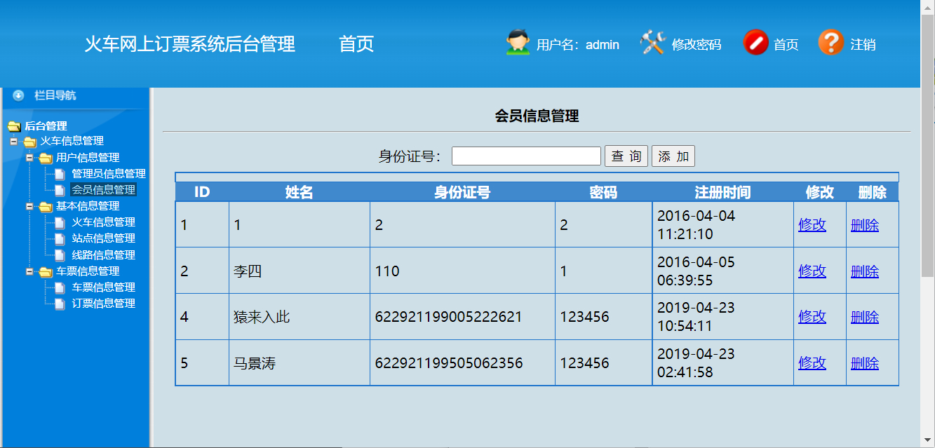 GitHub - wang-buer/train-ticket-management-system1: 火车票管理系统拥有两种角色：管理员和用户 管理员：用户管理、火车信息管理、站点信息管理 ...