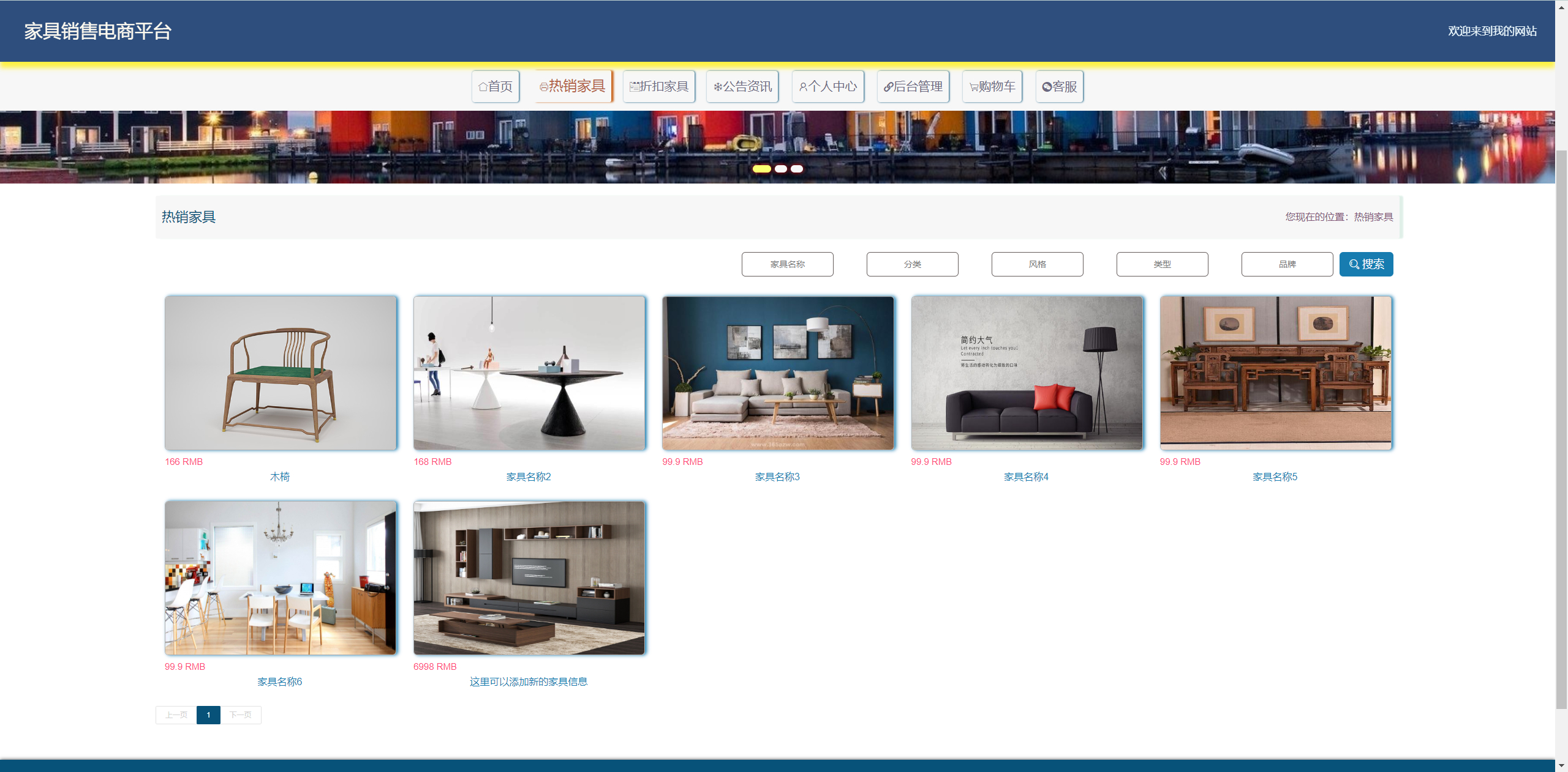 GitHub - wang-buer/Furniture-sales-e-commerce-management-system-based-on-spring-boot: 基于 ...
