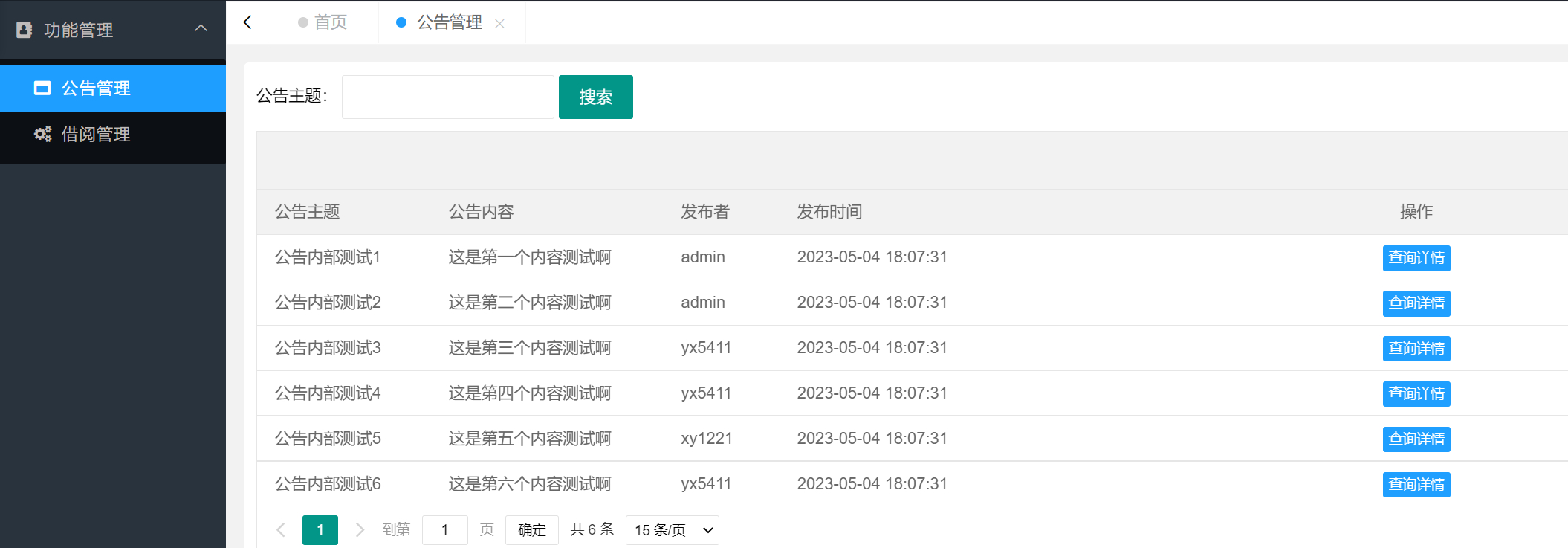 GitHub - wang-buer/Library-Borrowing-Management-System-Based-on-SSM-11 ...