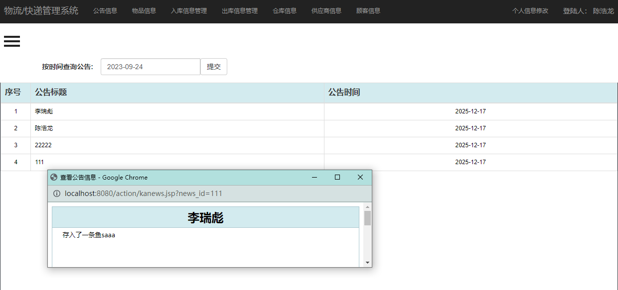 GitHub - wang-buer/Logistics-Express-Management-System-3-Based-on-SSM ...