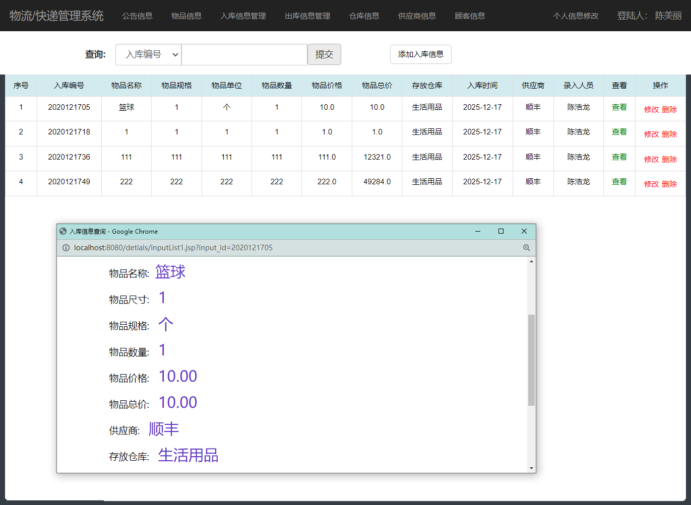 GitHub - wang-buer/Logistics-Express-Management-System-3-Based-on-SSM ...