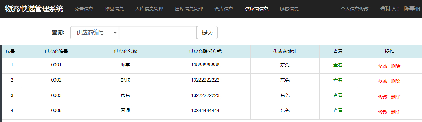 GitHub - wang-buer/Logistics-Express-Management-System-3-Based-on-SSM ...