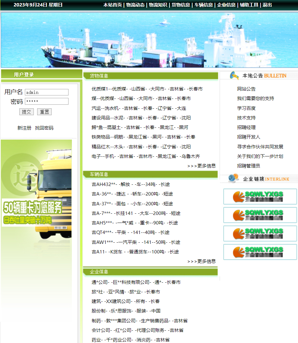 GitHub - wang-buer/Logistics-Management-System-Based-on-JSP: 基于JSP的物流管理系统4有管理员和用户两种角色 管理员：会员管理 ...