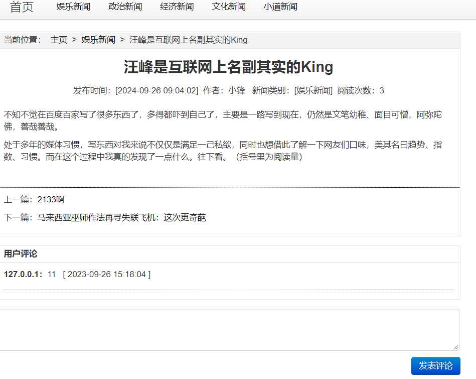 Github Wang Buernews Management System Based On Mvc 4 基于mvc的新闻管理系统4只有管理员角色,具有新闻管理、类别管理、评论维护