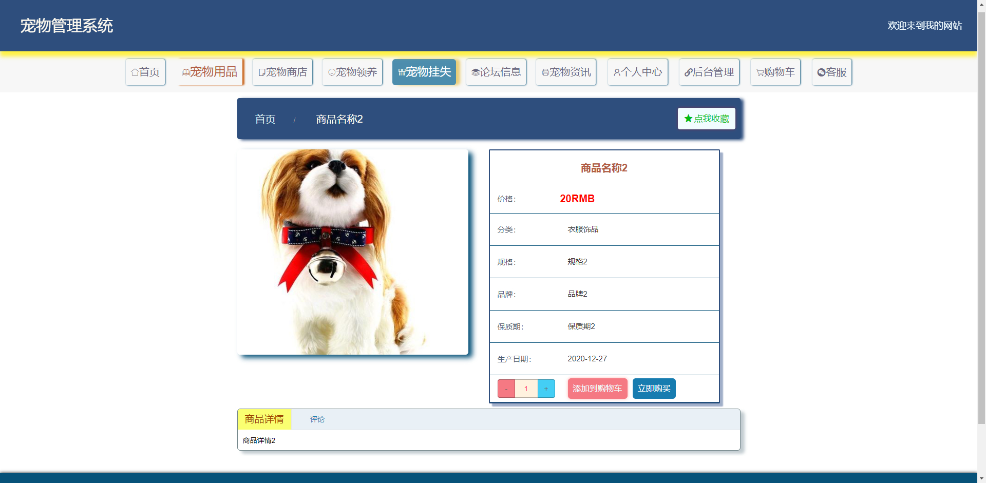 GitHub - wang-buer/Pet-adoption-management-system-based-on-SSM-2: 基于SSM的宠物领养管理系统2拥有两种角色 管理员：宠物分类 ...