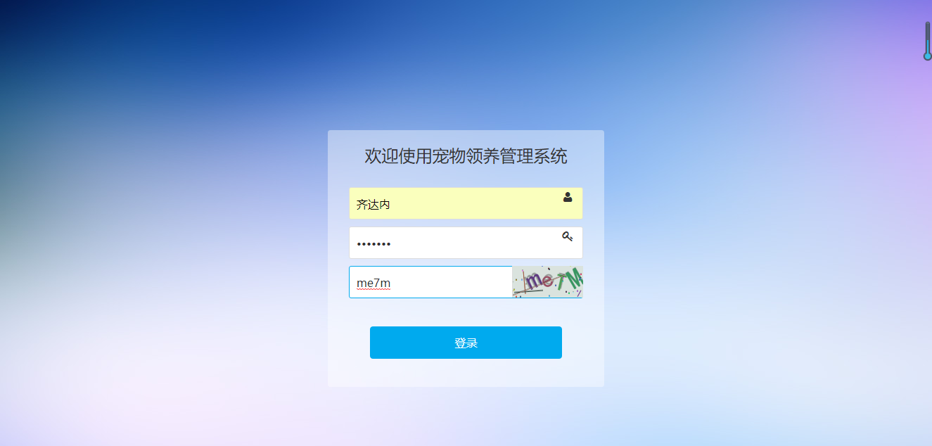 GitHub - wang-buer/SSM-based-pet-adoption-management-system-3: 基于ssm的宠物 ...
