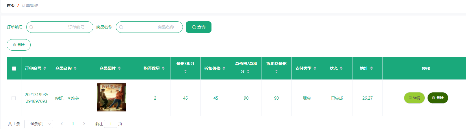 GitHub - wang-buer/Cinema-Management-System-7-Based-on-Springboot: 基于springboot的电影院管理系统7拥有两种橘色 ...