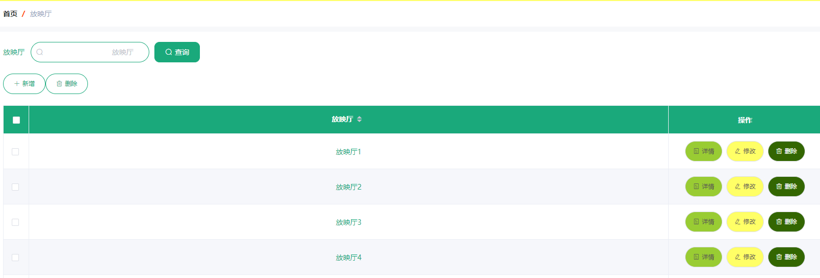 GitHub - wang-buer/Cinema-Management-System-7-Based-on-Springboot: 基于springboot的电影院管理系统7拥有两种橘色 ...