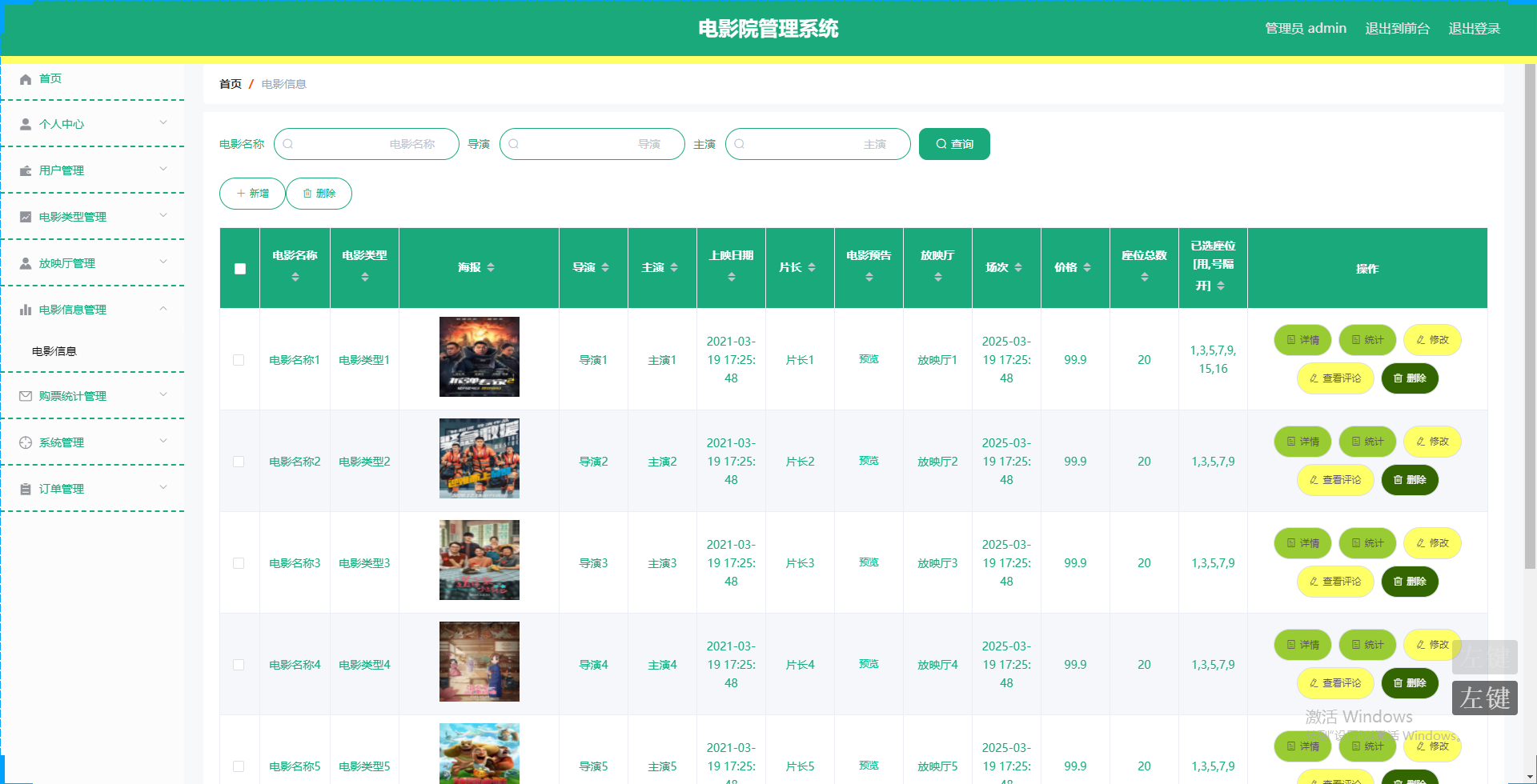 GitHub - wang-buer/Cinema-Management-System-7-Based-on-Springboot: 基于springboot的电影院管理系统7拥有两种橘色 ...