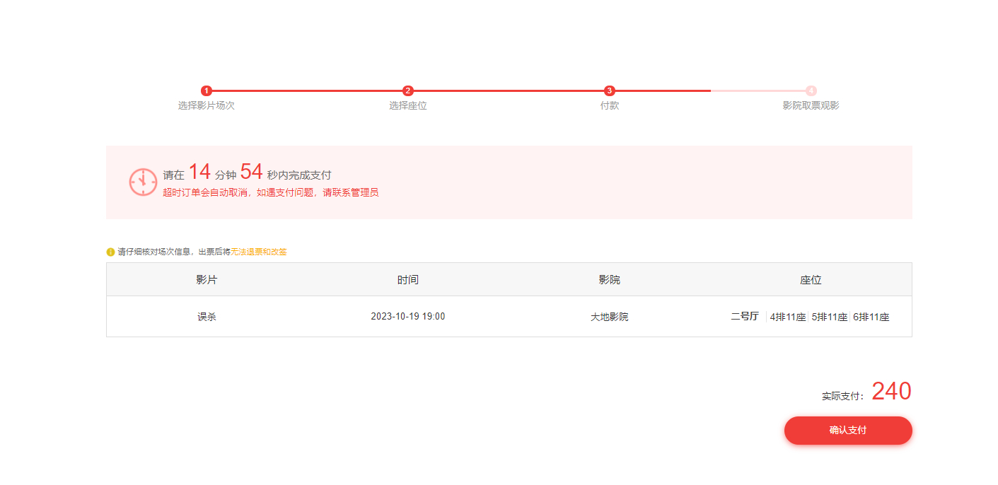 GitHub - wang-buer/Movie-Booking-Management-System-8: 电影订票管理系统8拥有两种角色 管理员：用户管理、电影管理、场次管理、放映厅管理 ...
