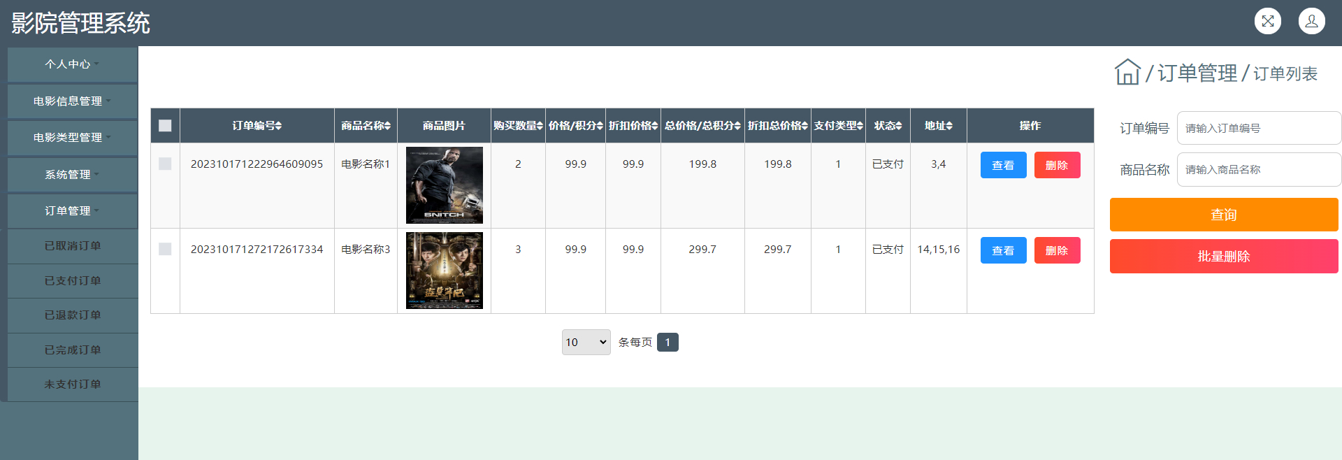 GitHub - wang-buer/Cinema-Management-System-6-Based-on-SSM: 基于SSM的电影院管理 ...