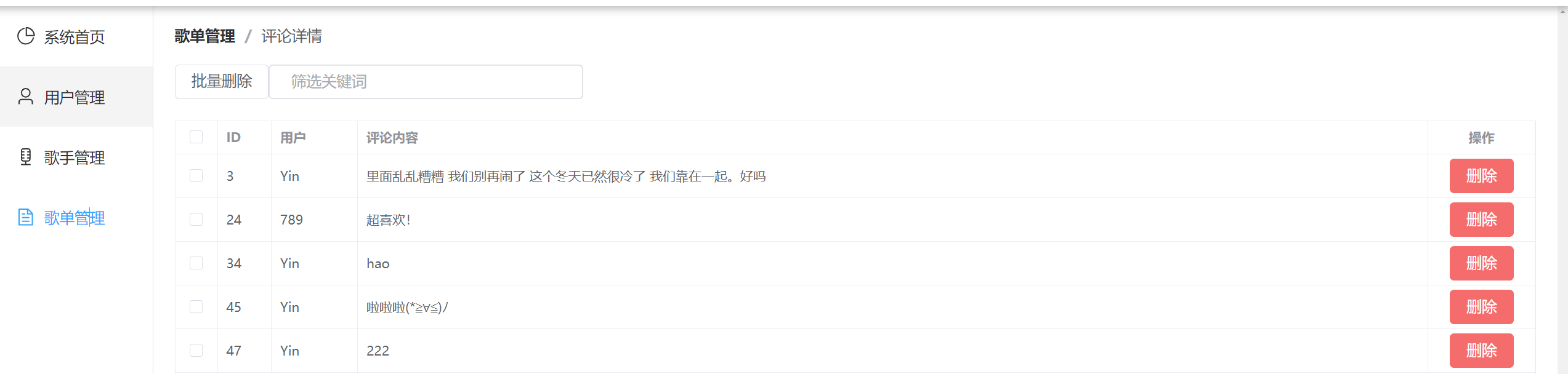 GitHub - wang-buer/VUE-based-online-music-playback-management-system-3: 基于VUE的在线音乐播放管理系统3是前后端分离 ...