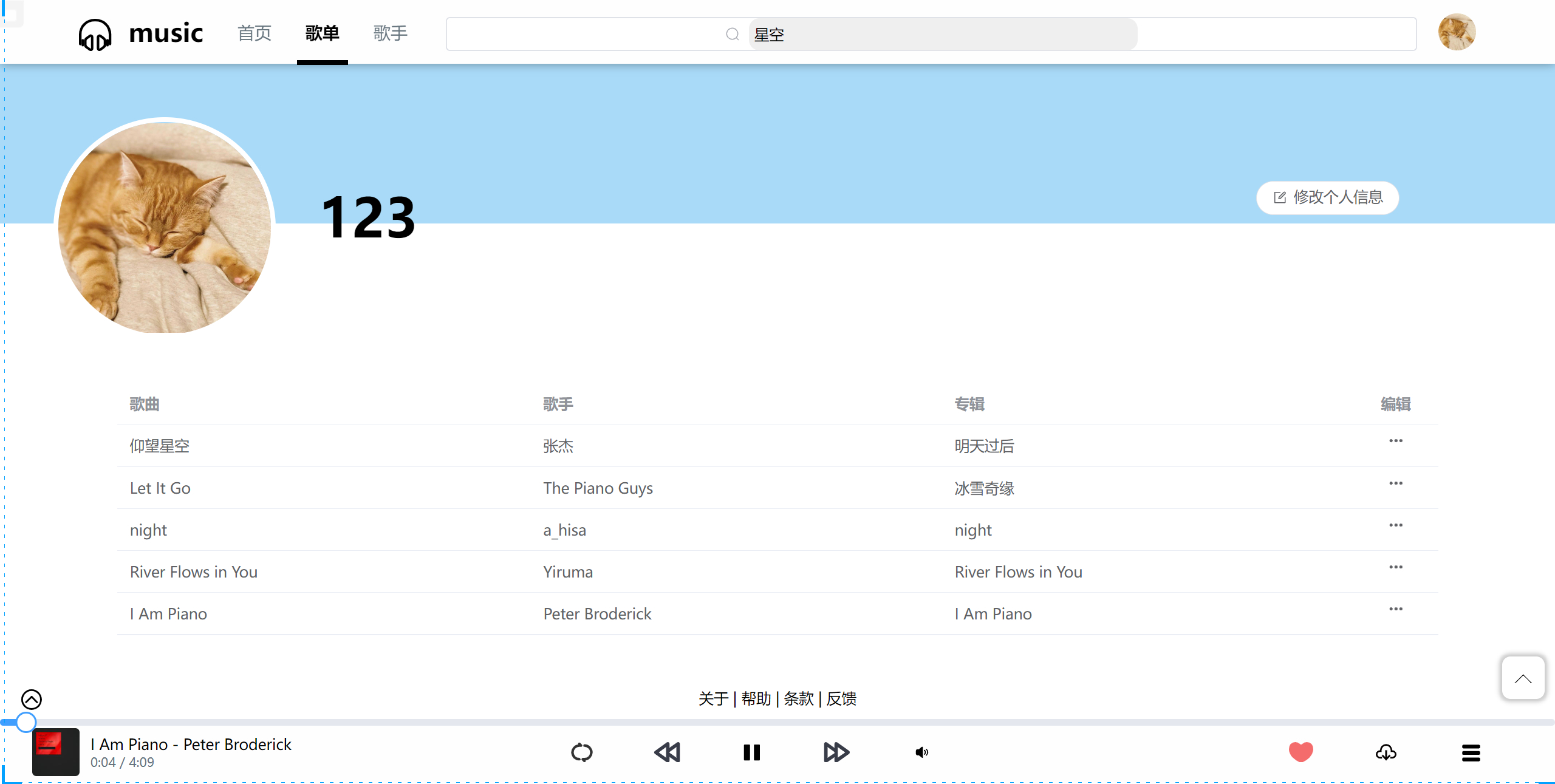Github Wang Buer Vue Based Online Music Playback Management System 3 基于vue的在线音乐播放管理系统3是前后端分离