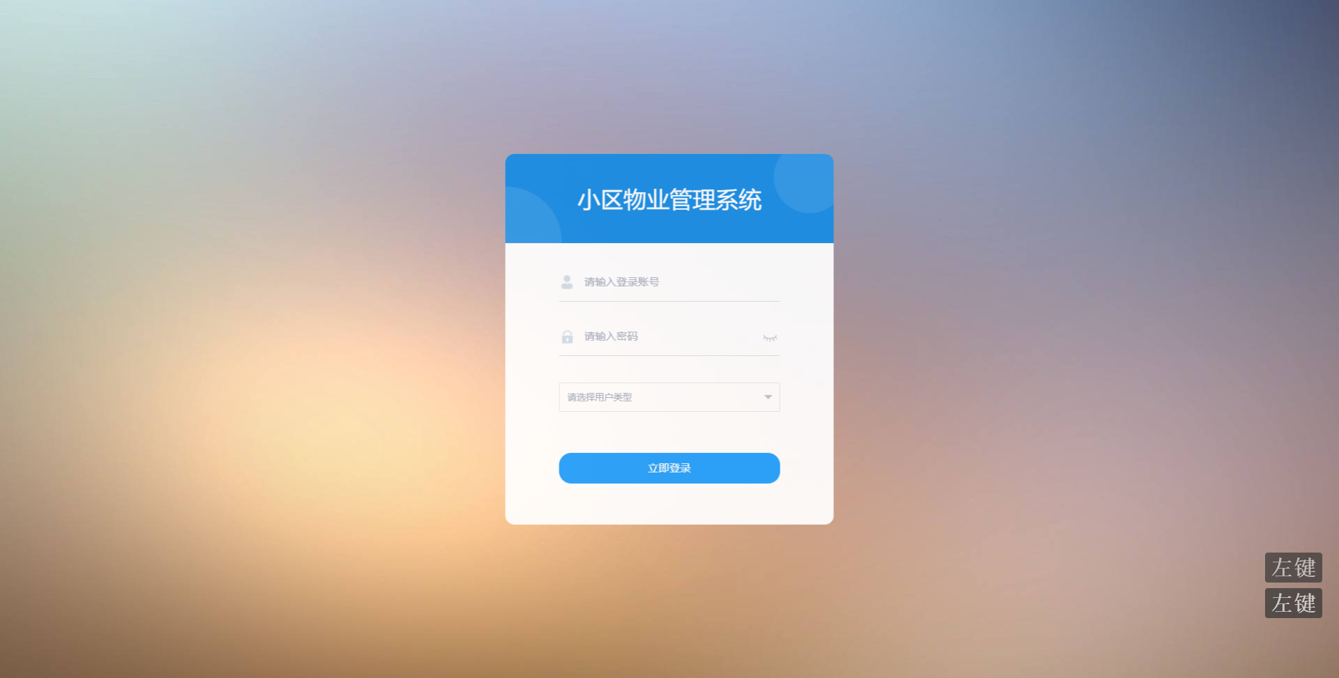 GitHub - wang-buer/Property-Management-System-3-Based-on-Springboot: 基于springboot的物业管理系统3拥有两种角色 ...