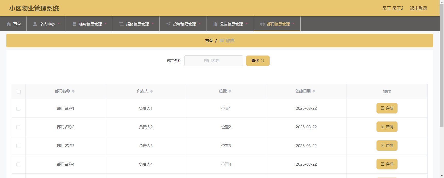Github Wang Buerproperty Management System 4 Based On Springboot 基于springboot的物业管理系统4拥有三种角色