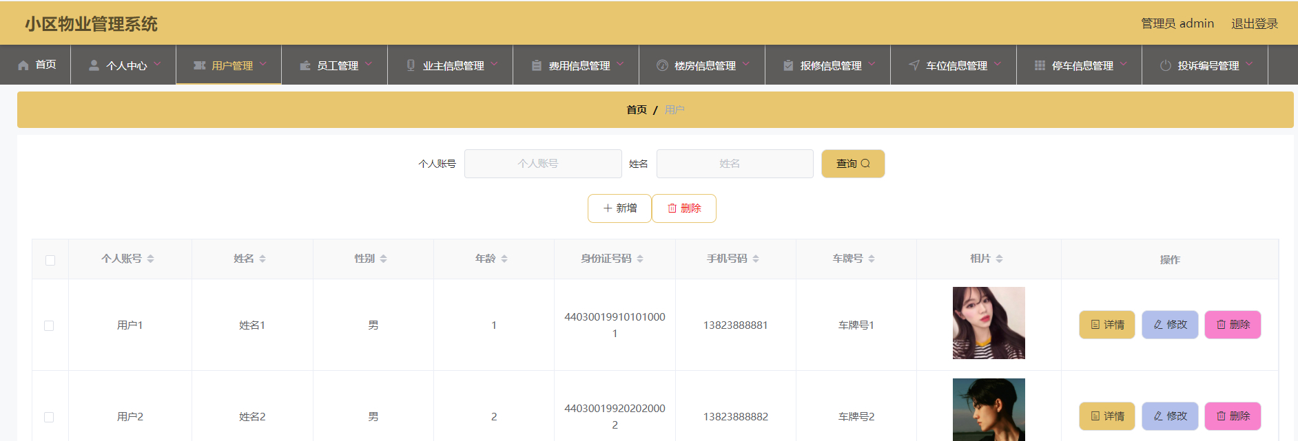GitHub - wang-buer/Property-Management-System-4-Based-on-Springboot: 基于springboot的物业管理系统4拥有三种角色 ...
