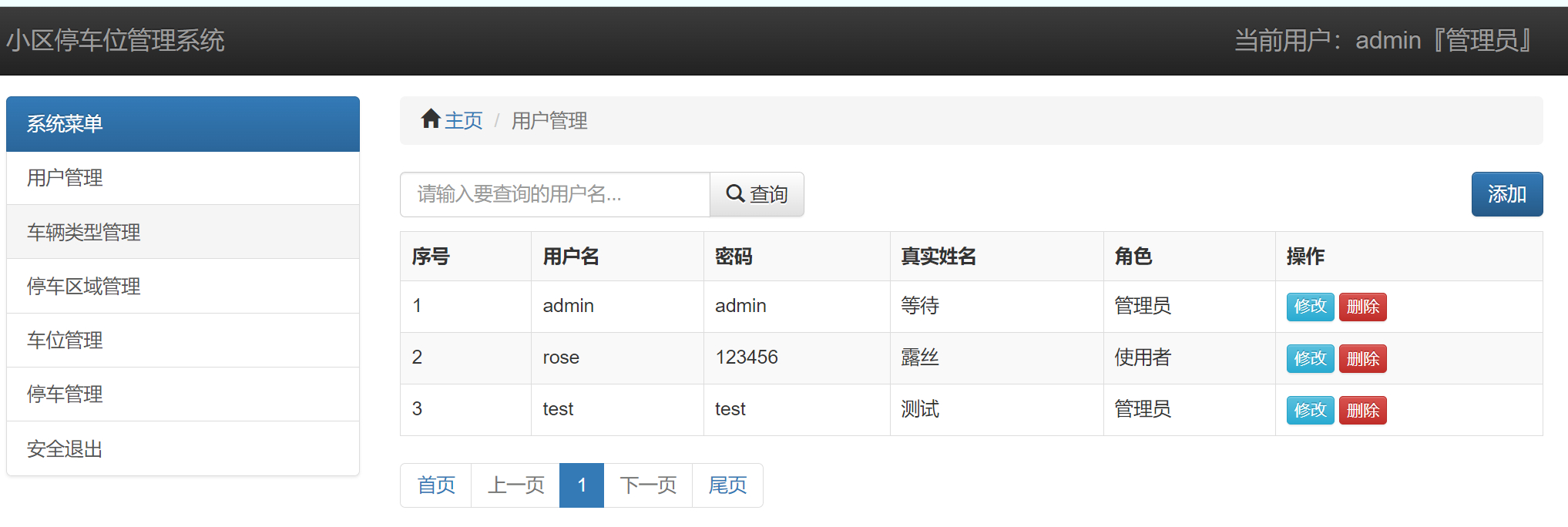 GitHub - wang-buer/Parking-lot-management-system-5: 停车场管理系统5拥有两种角色：管理员和员工 管理员：员工管理、车辆类型管理、停车区域管理 ...