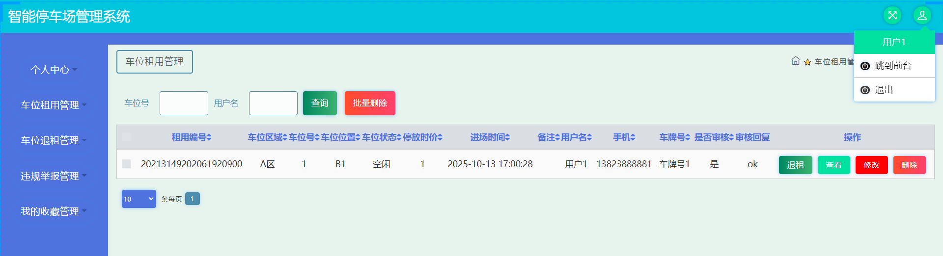GitHub - wang-buer/SSM-based-parking-lot-management-system-: 基于SSM的停车场管理系统4拥有两种角色 管理员：用户管理、车位管理 ...